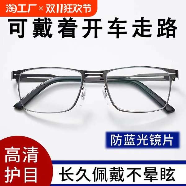 safety glasses 眼镜 老花眼镜 Cermin mata baca, lelaki dan wanita dekat dan ...