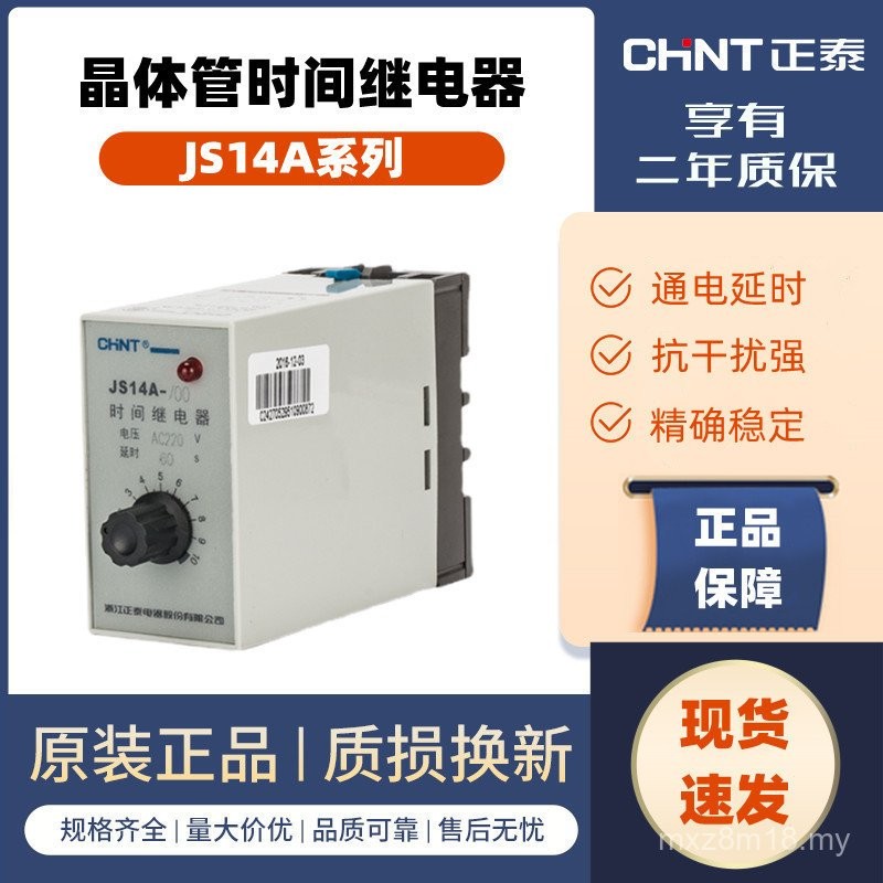 Relay masa Chint JS14A kelewatan kuasa 36V 220V 380V lewat transistor ...