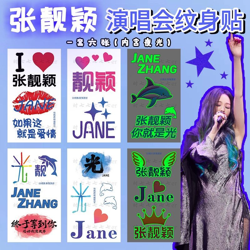 Zhang Liangying Concert Luminous Face Stickers Tattoo Stickers Star ...