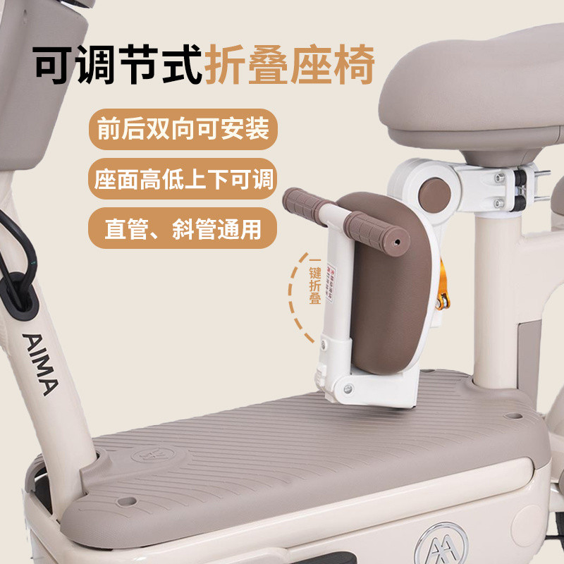 Shopee Official Electric Car Child Seat Seat Front Foldable Universal ...