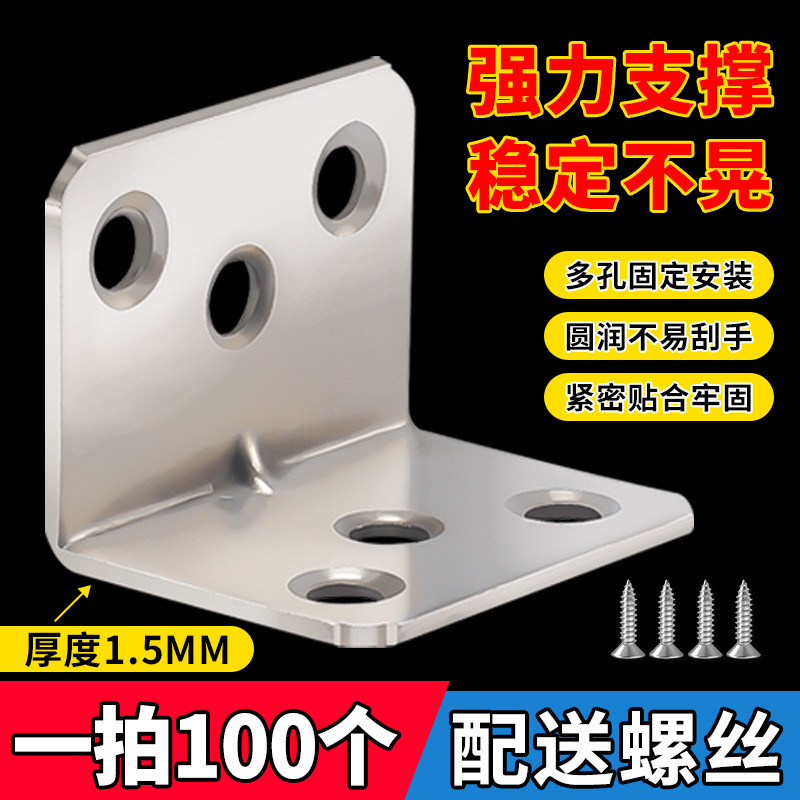 Extra Thick Angle Code Angle Code Angle Iron Wooden Board Table Chair ...