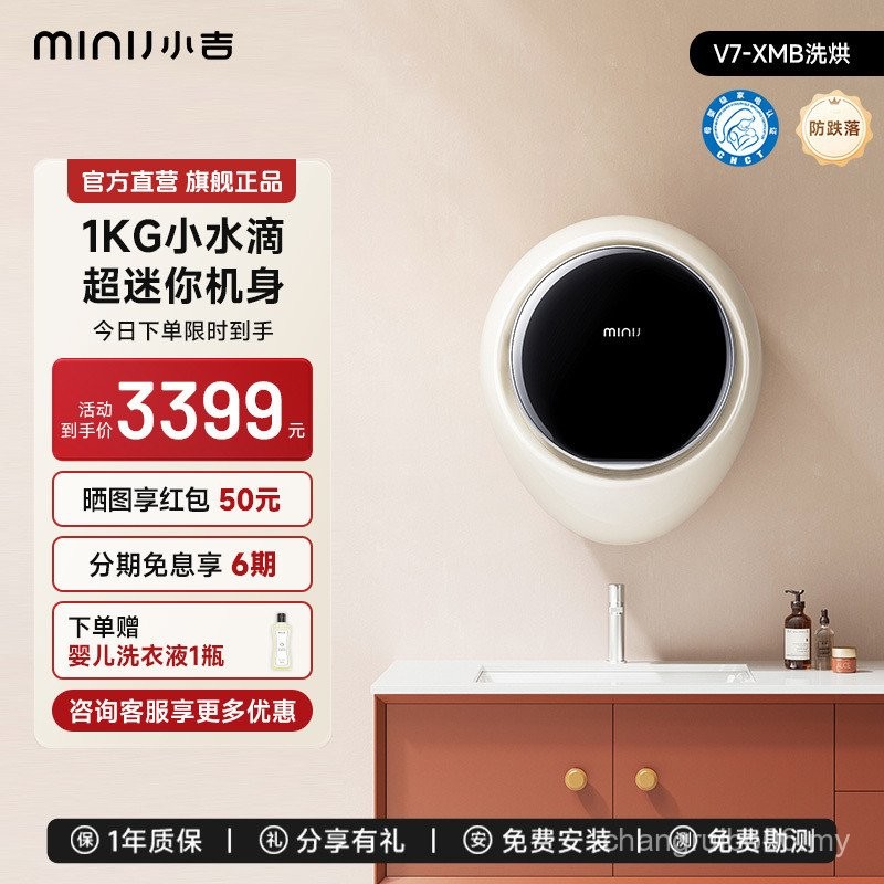 Xiaoji Wall-Mounted Washing Machine Fully Automatic Intelligent ...