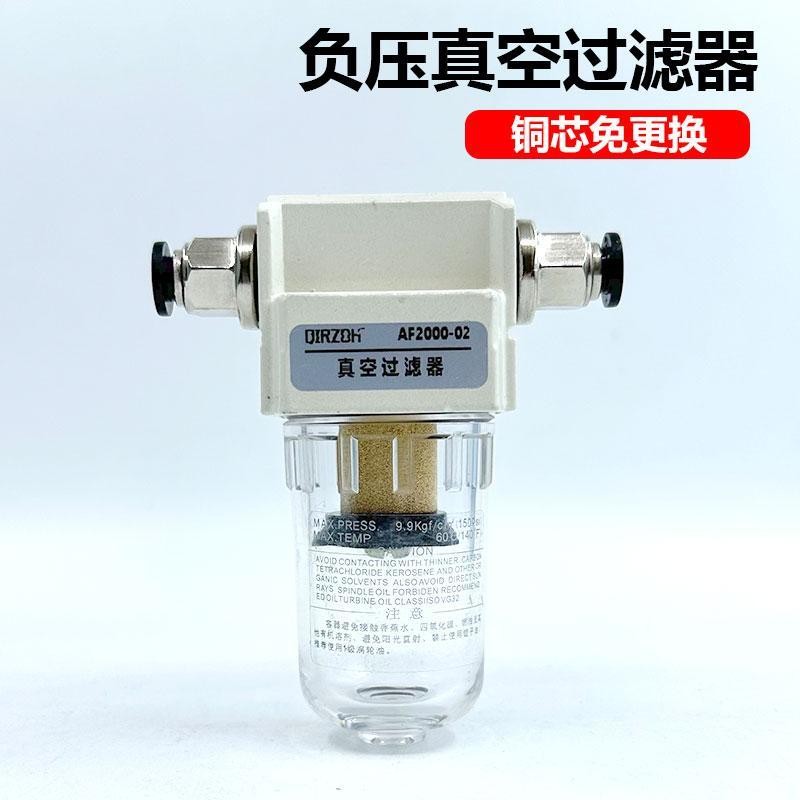 Small Small Vacuum Negative Pressure Filter Vacuum Pump Air Pipe Air ...