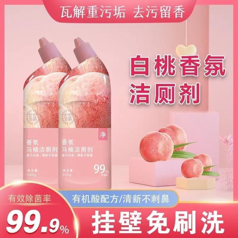[12.20,000 People Collection] Toilet Cleaner Toilet Toilet Cleaner ...