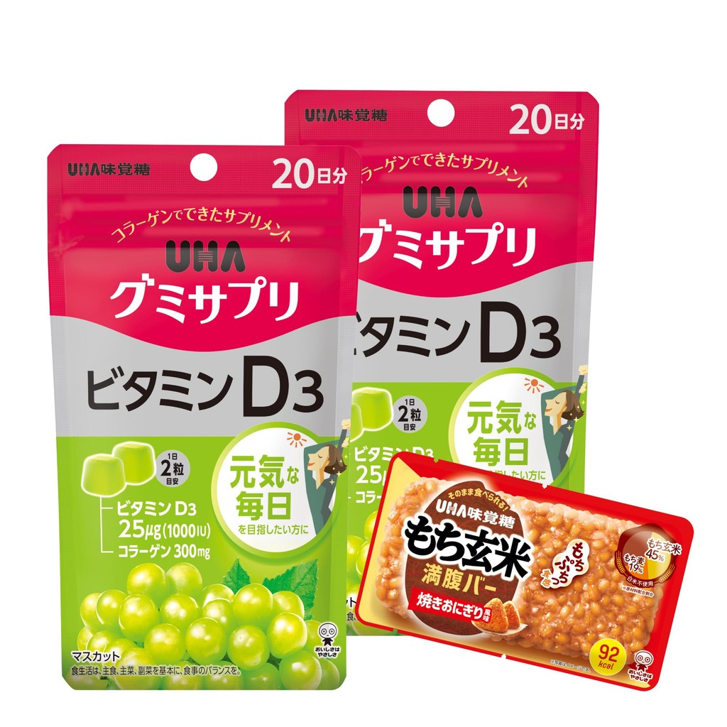 UHA Taste Sugar Gummy Supplement Vitamin D3 20 days worth (40 pieces) Muscat flavor 2 sets ...