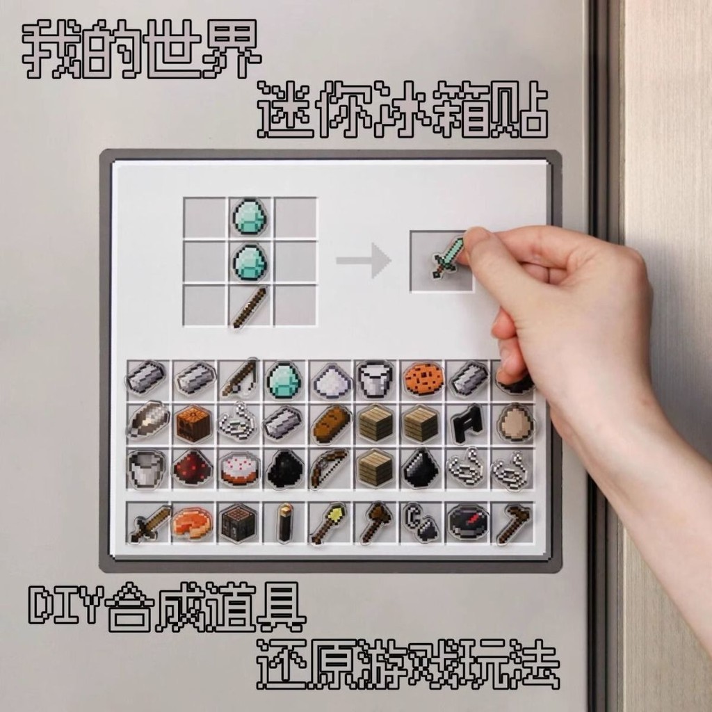 Minecraft Magnetic Pixel Style Refrigerator Sticker Magnetic ...