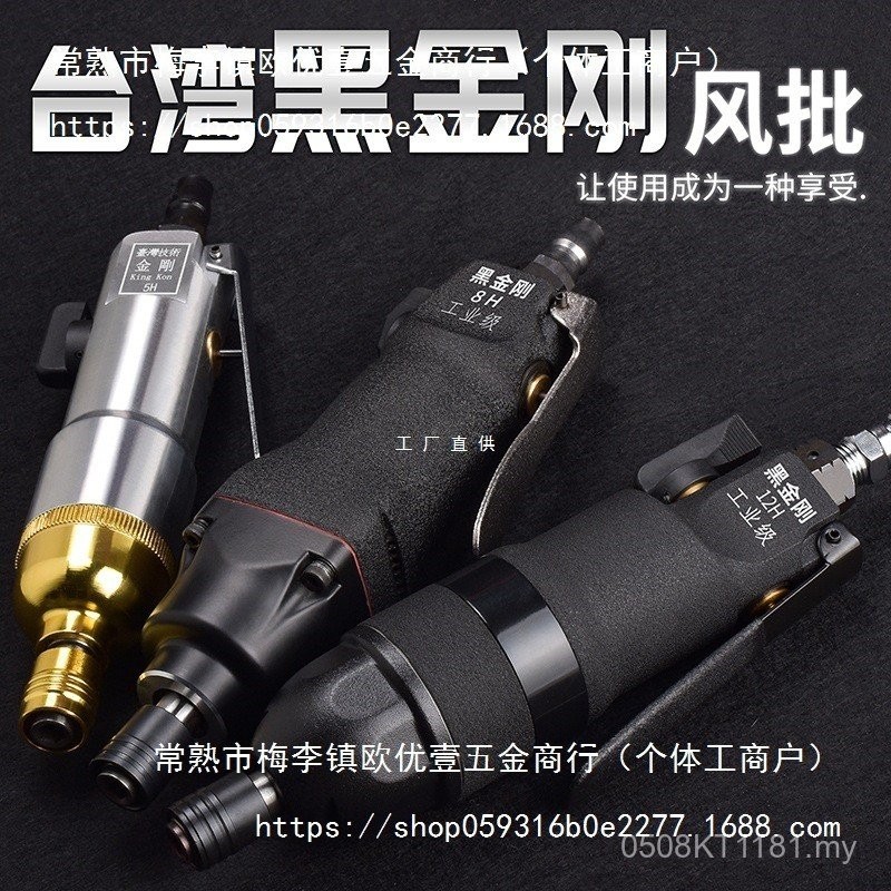 Pneumatic Tools Screwdriver Screwdriver Pneumatic Batch High Torque ...