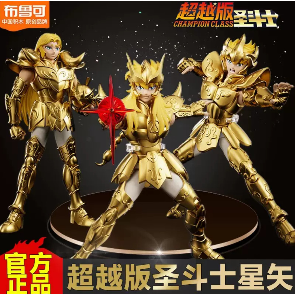 Pluco Building Block Man Beyond Edition Saint Seiya Aries Leo Scorpio ...