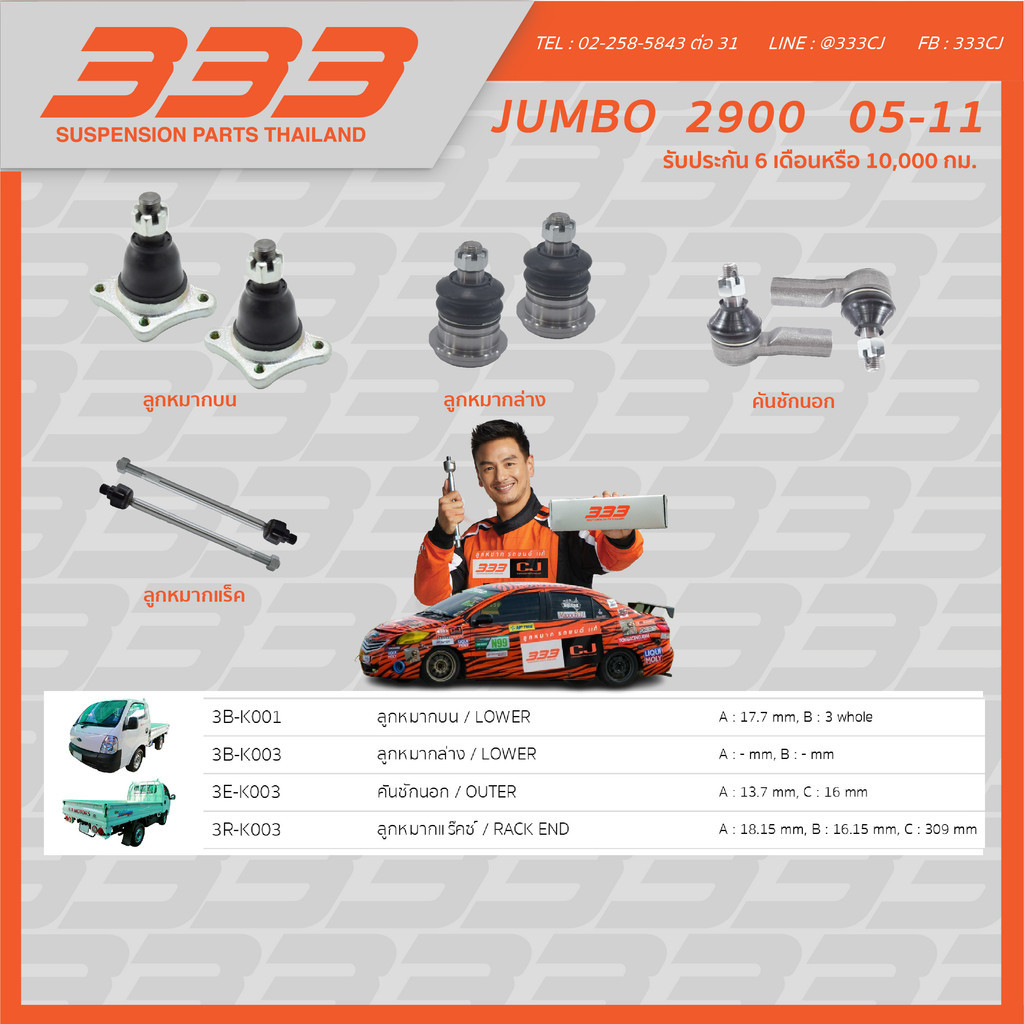 333 Lower Arm Complete Set Kia Jumbo 2900 Year 2005-2011 (1 Box Has 2 ...