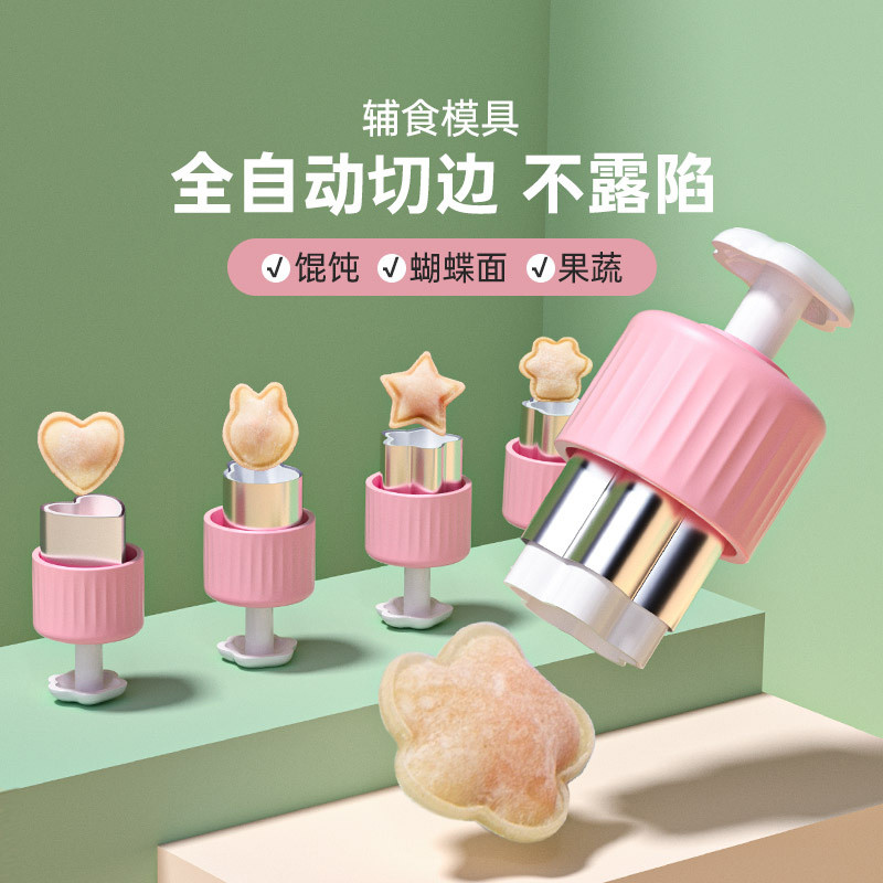 Mold Wonton Automatic Full Set Wonton Small Wonton Cut Edge Baby Food ...