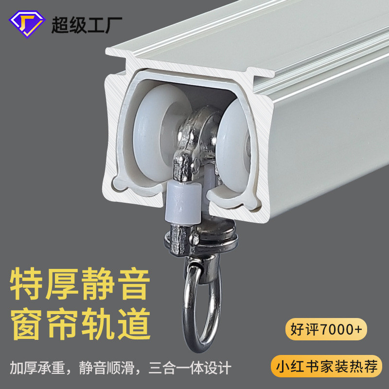 Thick Silent Curtain Slide Rail Aluminum Alloy Curtain Track Double ...
