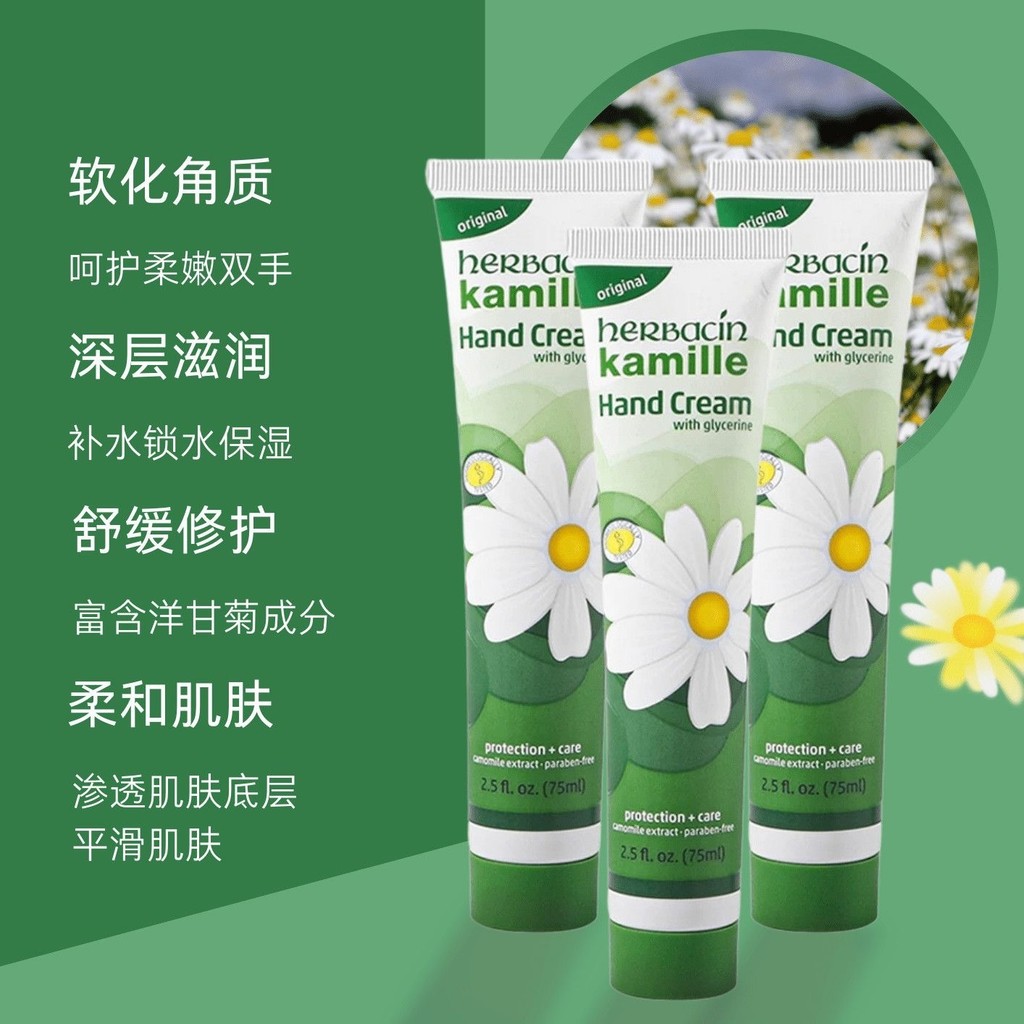 German Heben Cleansing Hand Cream Chamomile Moisturizing Portable ...