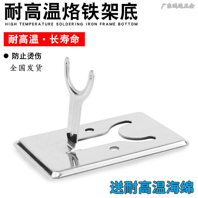 Simple Electric Soldering Iron Bracket Metal Soldering Iron Stand Luo ...