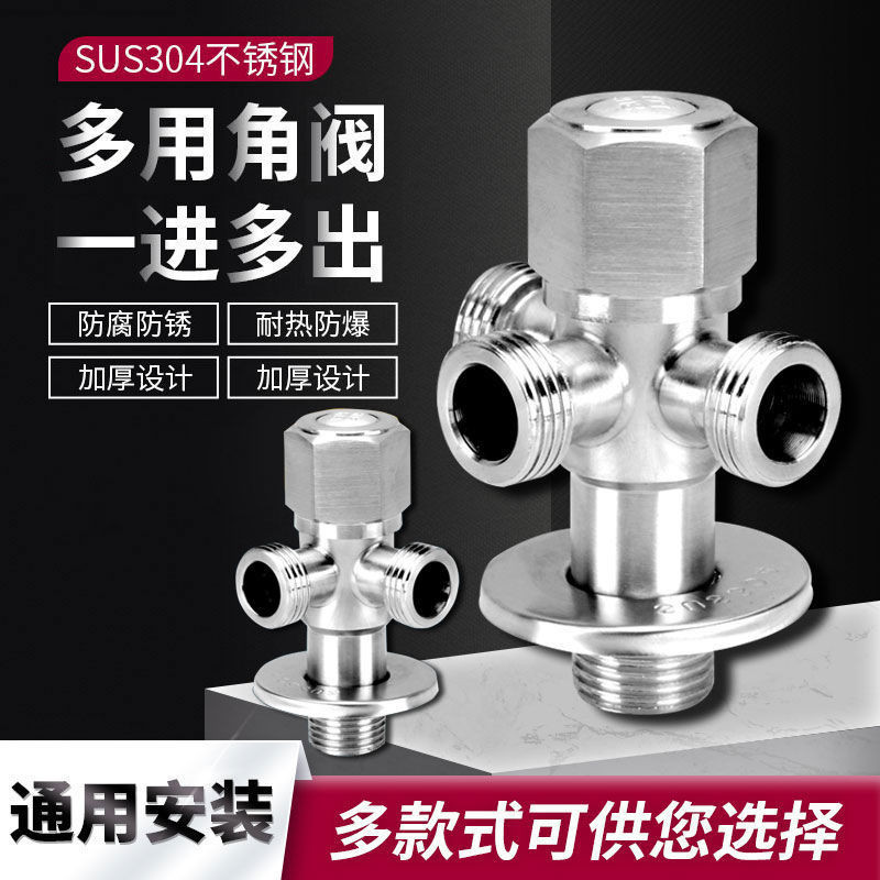 304 Stainless Steel Three-Four-Way Angle Valve One-In Two-Out Dual-Use ...