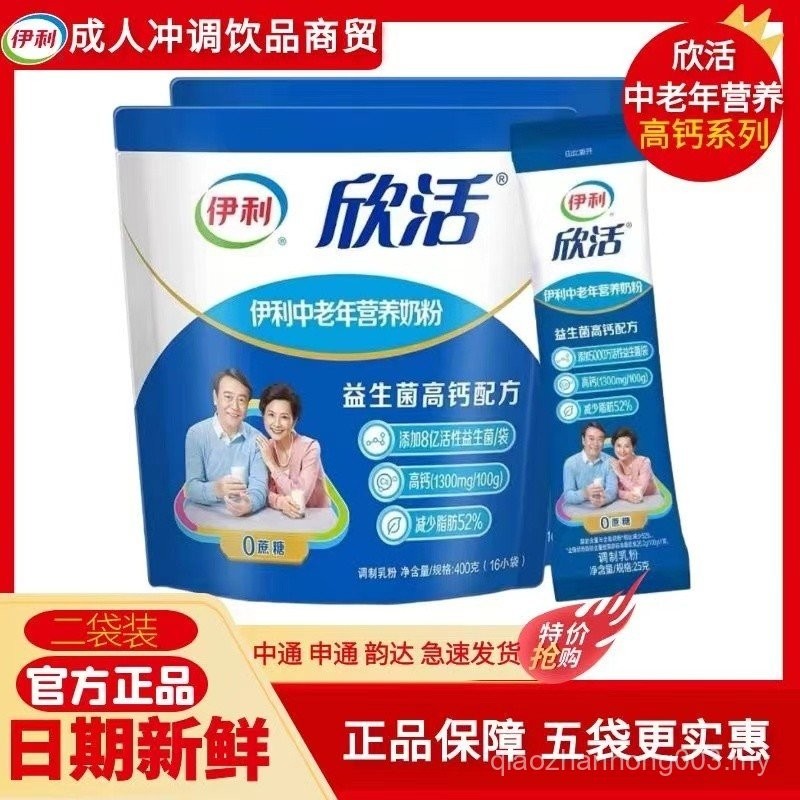Yilixin Living Middle-aged Elderly Nutritional Milk Powder 400g Skimmed ...