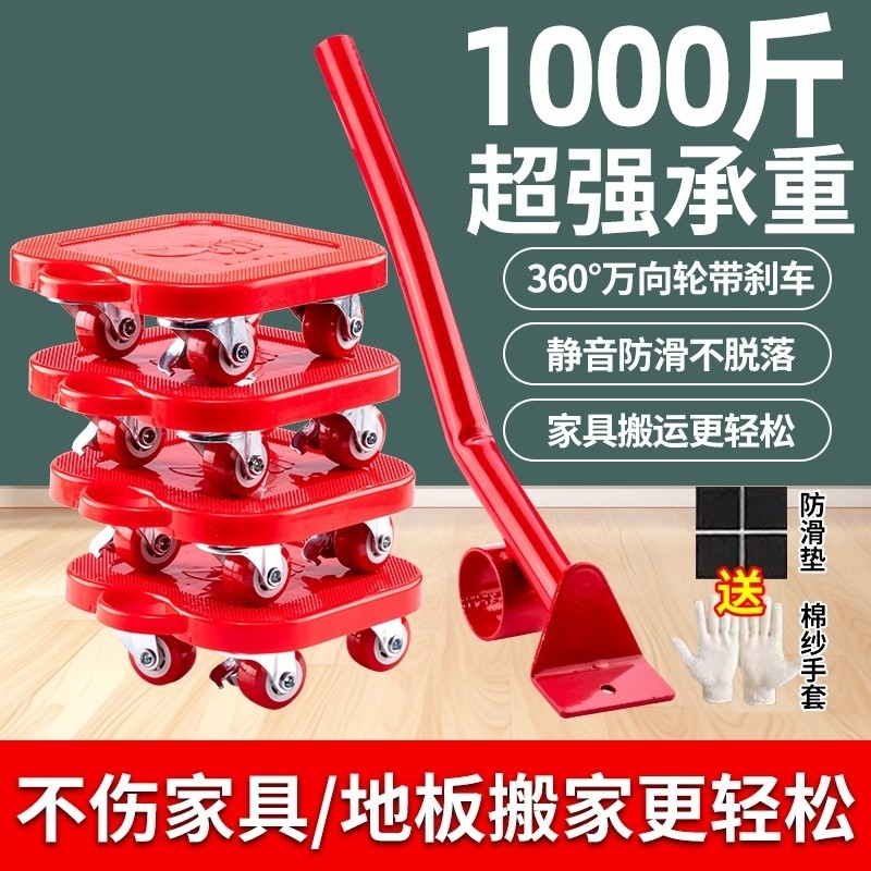 Moving Handy Tool Heavy Object Moving Universal Wheel Pulley Moving Bed ...