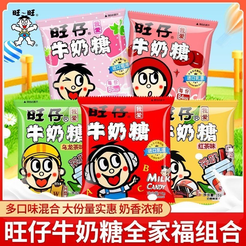 【现货】旺仔牛奶糖 Wang Zai Milk Candy/Wang Zai Milk Candy Wang Zai Milk Candy ...