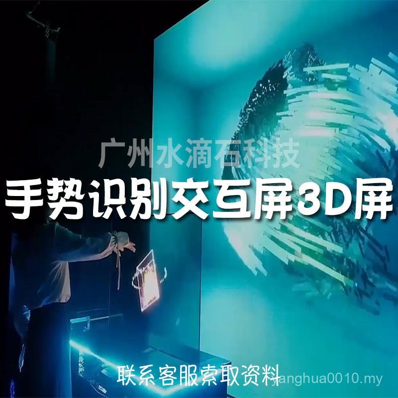 Air Imaging 3D Projection Interactive ar Glass Screen Projection ...