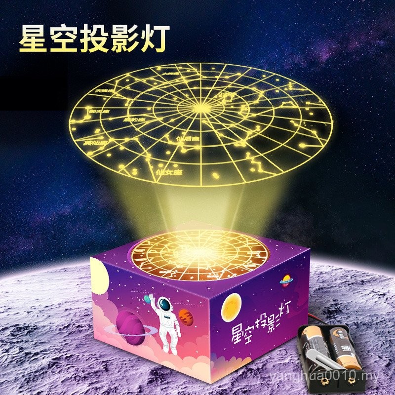 Diy diy Starry Sky Projection Lamp Learning Constellation Technology ...