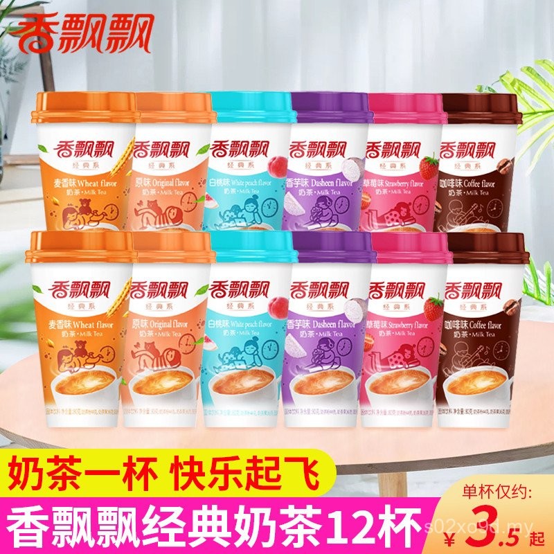 Teh Susu Xiangpiaopiao 12 cawan FCL Classic Fragrant Taro perisa asli ...