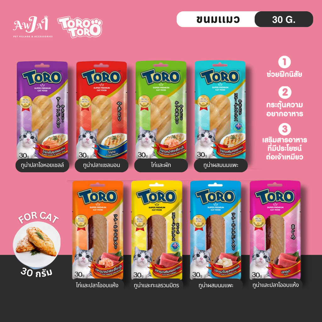 (Lifted A Dozen) toro Cat Snacks Fish Chicken Chunks Size 30 G ...