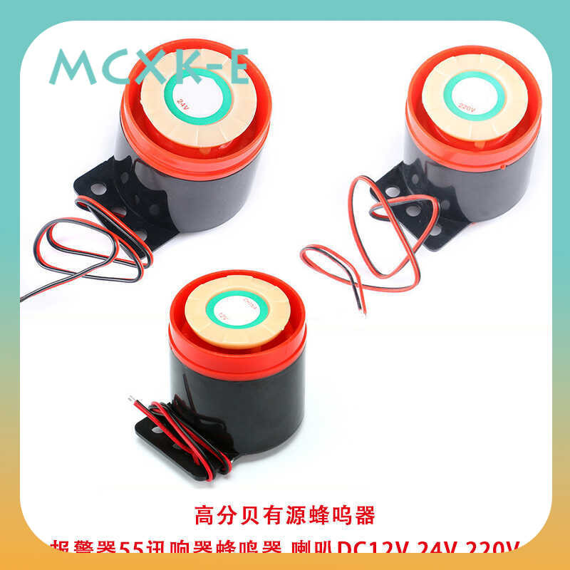 High Decibel Active Buzzer Alarm 55 Signal Sounder Buzzer Horn DC12V ...