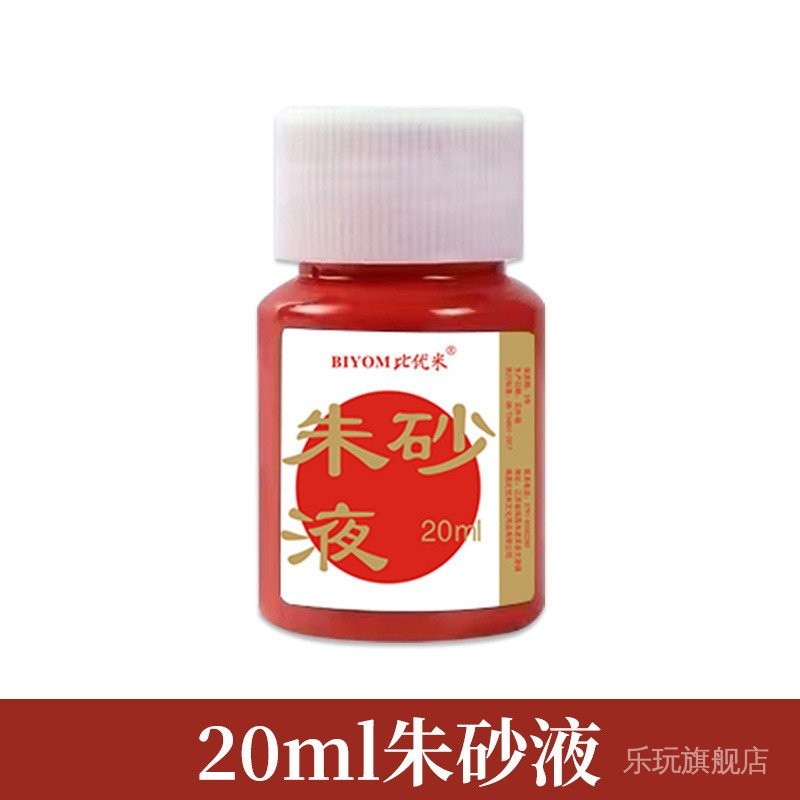 Cinnabar Liquid Opening Ceremony Student Calligraphy Copying Sutra ...