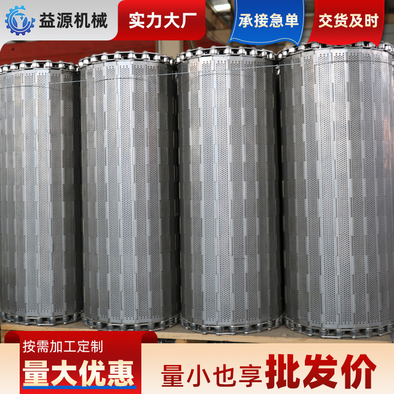 Plat rantai keluli tahan karat, makanan teh, bahan mengeringkan ...