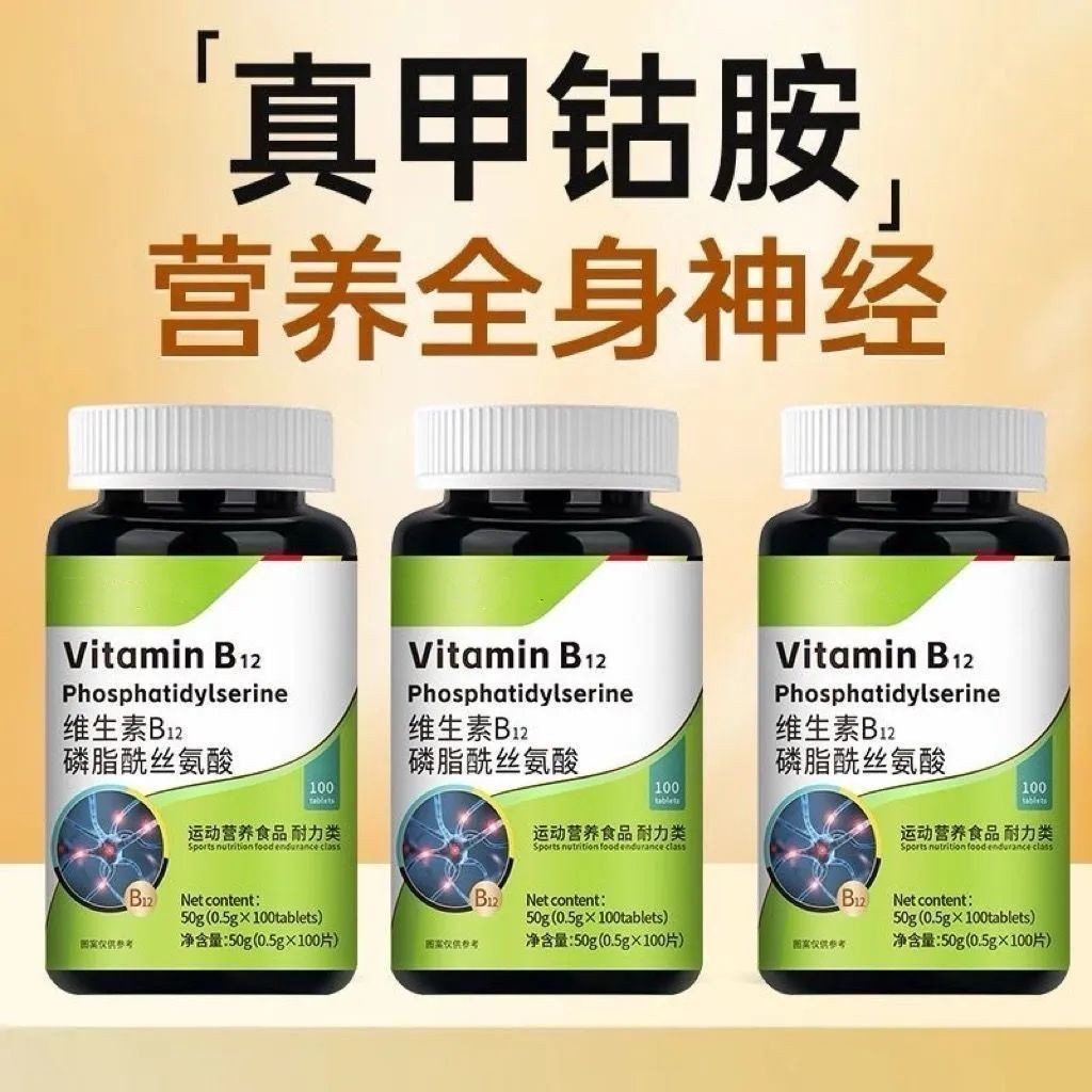 German Imported Genuine Products Limbs Dental Phosphate Serine Vitamin ...