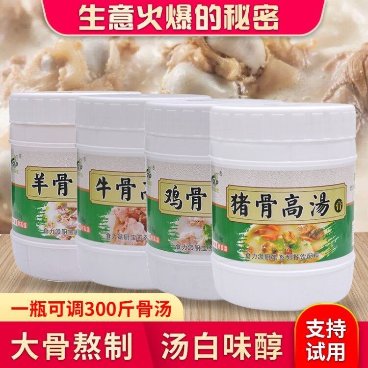 Big Bone White Soup Paste Pork Bone Soup Thick Soup Powder Beef Bone ...