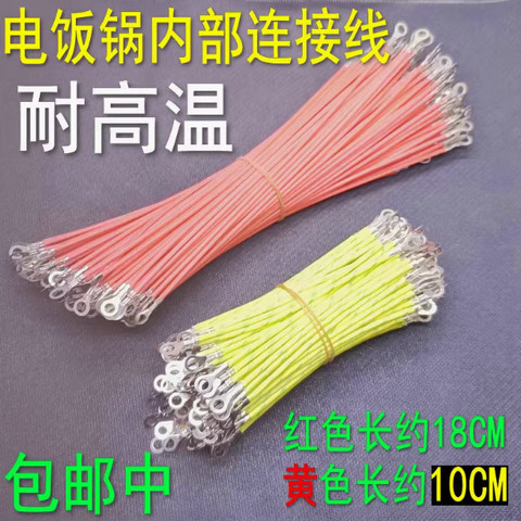 Rice Cooker Electric Pressure Cooker Internal Connection Cable Electric ...
