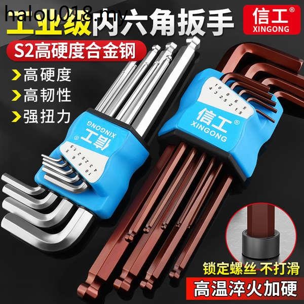 Allen Wrench Set Extended Hexagonal Hexagonal Screwdriver 6-Angle Ball ...