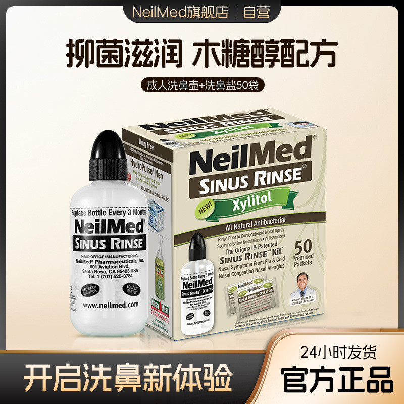 [1184 People Collection] NEILMED Children Manual Nasal Wash Hand ...