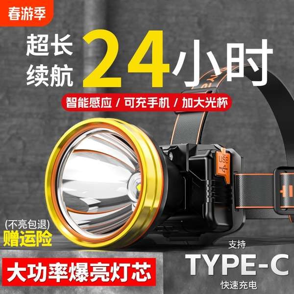 lampu suluh kepala Lampu depan, pengisian cahaya yang kuat, bateri lithium yang sangat terang ...