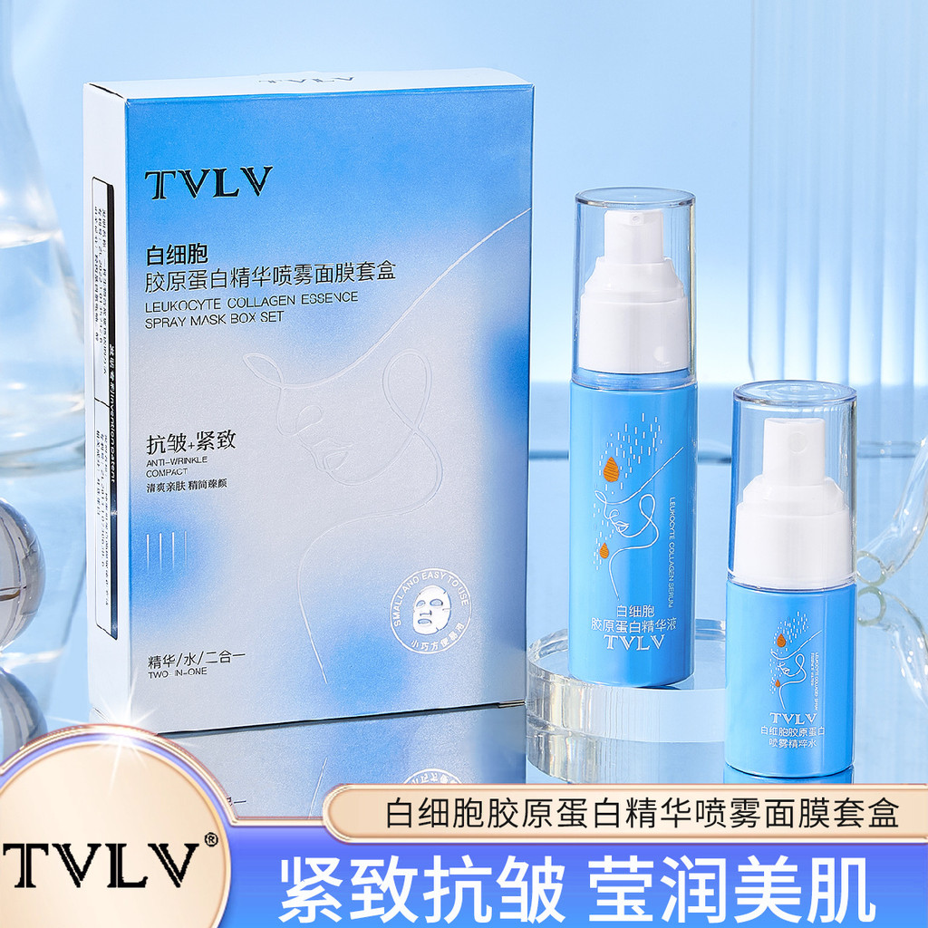 TVLV White Cell Collagen Essence Spray Mask Set Box Essence 50ml ...