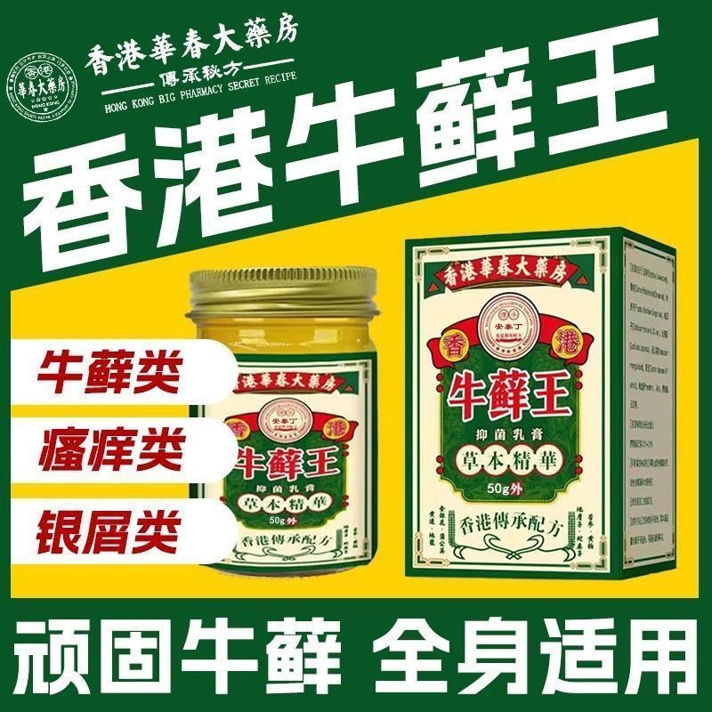 Hong Kong Niumowang Cowhide Non-Ointment Scalp Stock Silver Anti ...