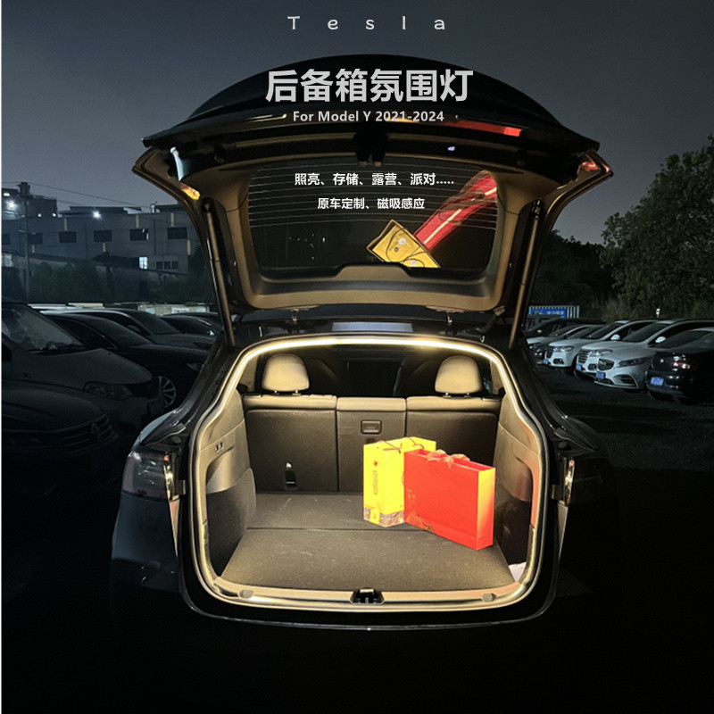 Tesla Model Y Trunk Ambient Light Automatic Magnetic Induction Switch ...