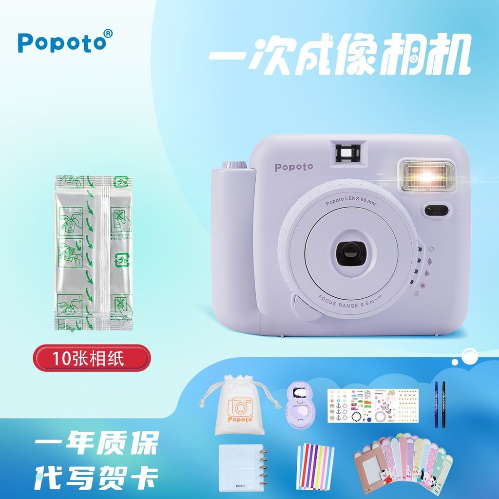 [3705 People Praise] Popoto Polaroid Automatically Shipped Photos ...