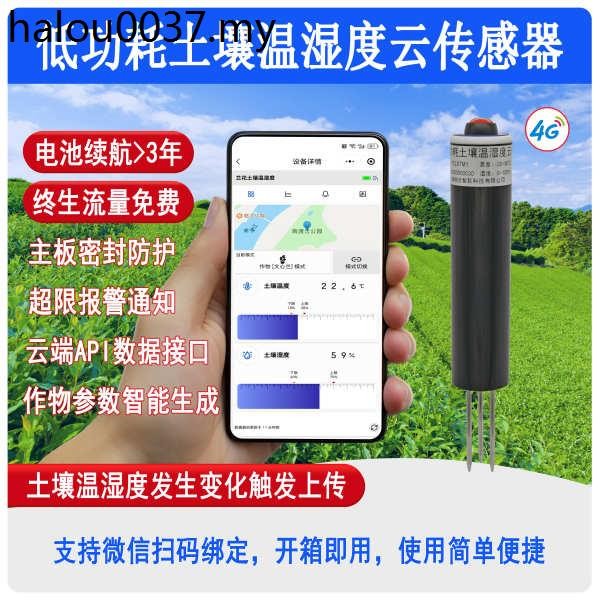 4G Soil Temperature Humidity Sensor Wireless Soil Temperature ...