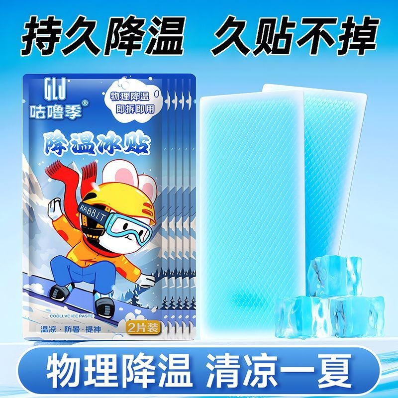 Cooling Cooling Cooling Stickers Cooling Stickers Cool Enhanced Cooling ...