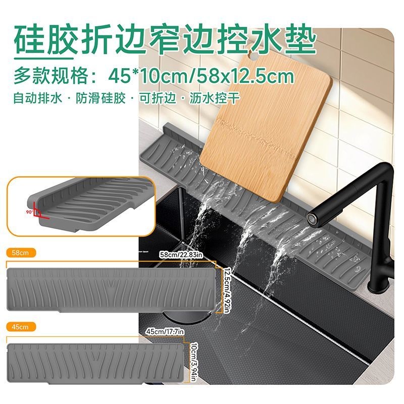 Foldable Edge Kitchen Sink Silicone Drain Pad Narrow Edge Countertop ...