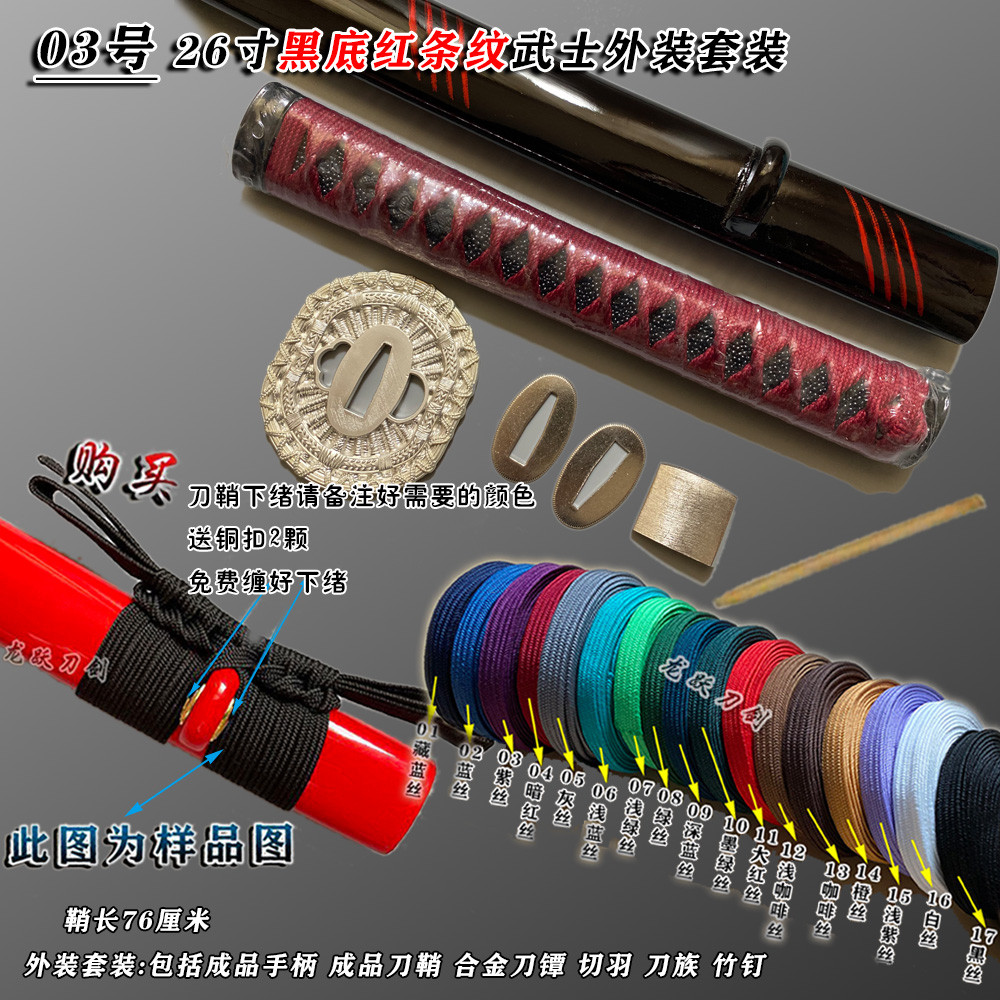 Long Long Spring Town House Sword 87cm Samurai Set Exterior Set ...