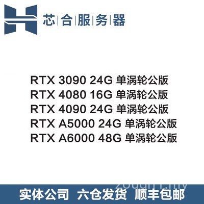 RTX 3090 4080S 4090 A5000 A6000 6000ADA 48G Kad Grafik Edisi Turbo GPU | Shopee Malaysia