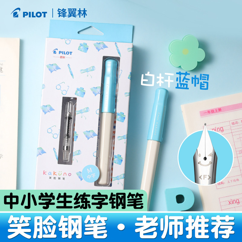 [Smiley Face Fountain Pen] Japan PILOT PILOT Smiley Face KAKUNO Smiley ...