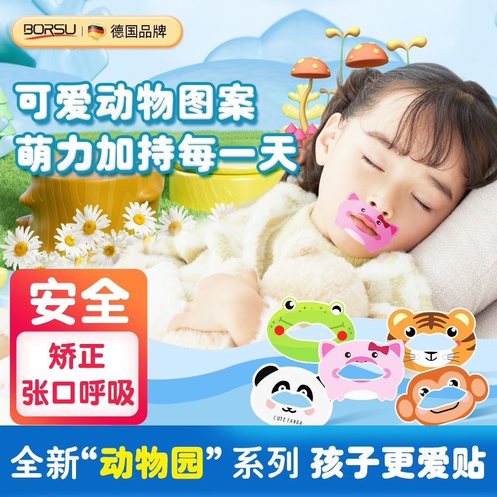 German BORSU Children's Mouth Breath Correction Sticker Student Sleeping Anti-Opening Child Shut ...