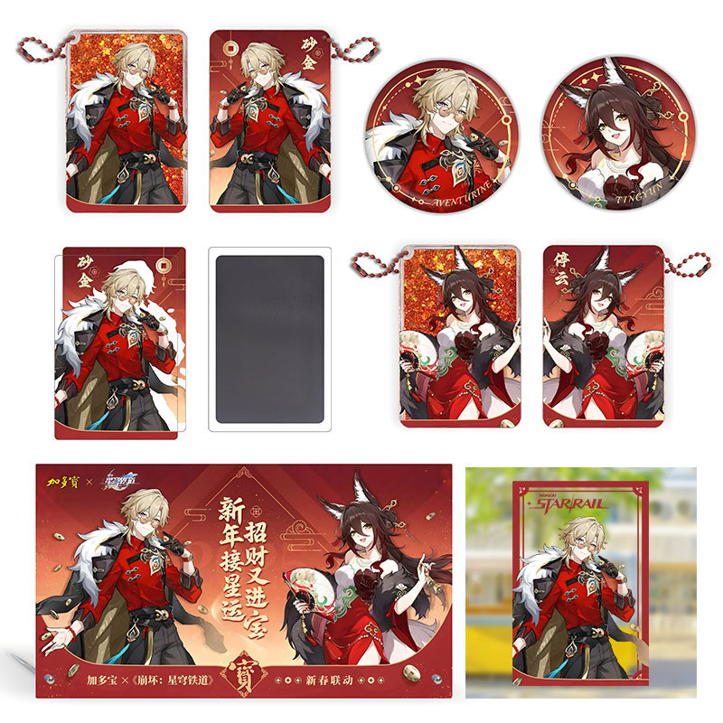 KeyChain Men Honkai Star Rail Jia Duo Bao Key Chain Women Aventurine ...