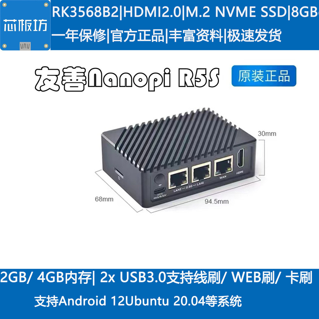 Friendly Genuine NanoPi R5S Dual 2.5G+Gigabit Mini Development Board, RK3568 Development Board ...