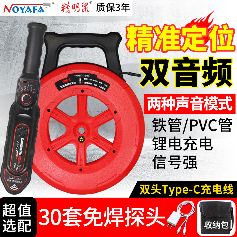 Alat pengukur tetikus pintar Alat pengukur penyekat paip wayar elektrik ...