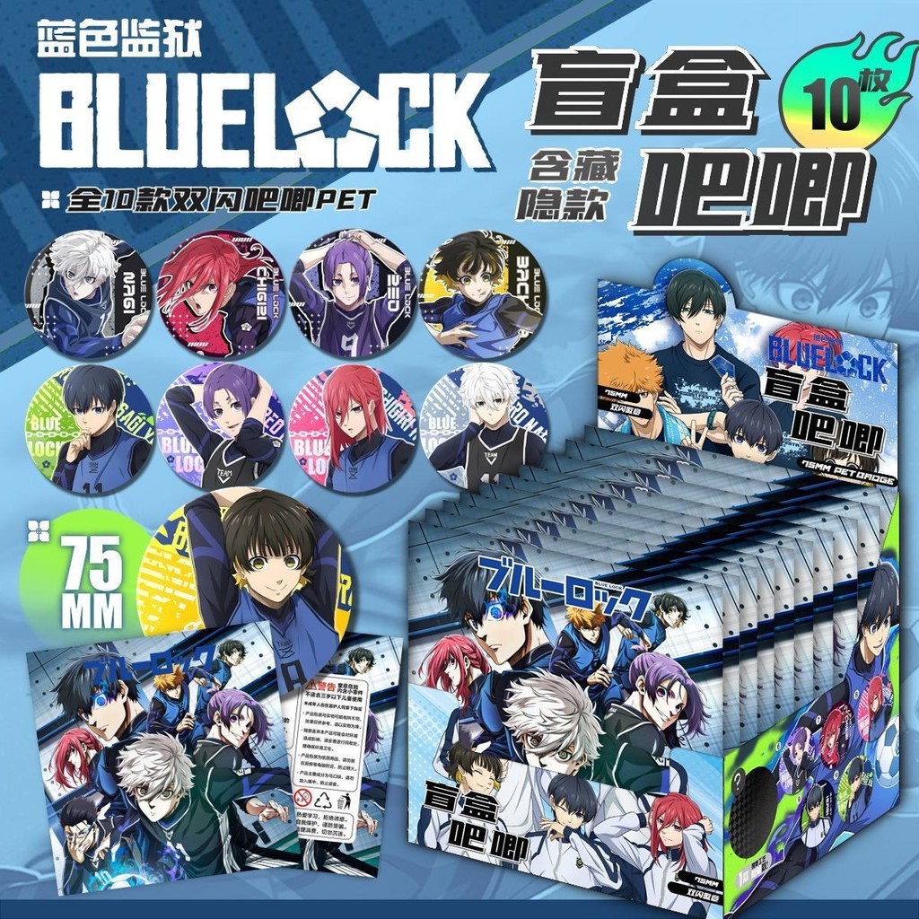 [Unofficial] Blue Lock Badge Blind Box | Shopee Malaysia
