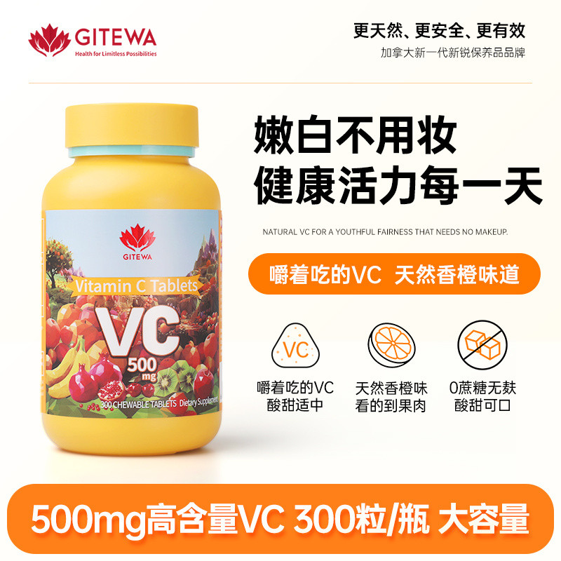 Gitewa Canada Imported 300 Capsules Vitamin C Adult Children vc ...
